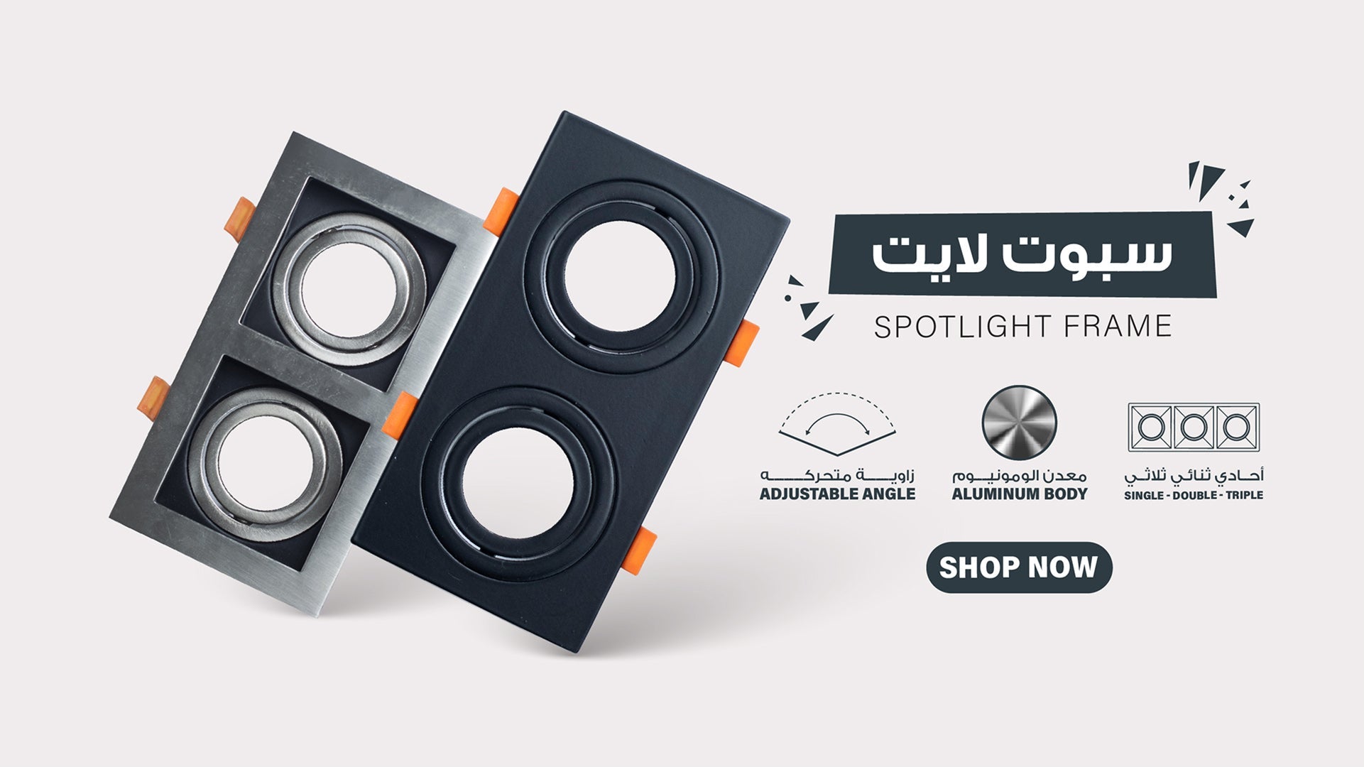 Spotlight Frame – Alpha Modern Lighting
