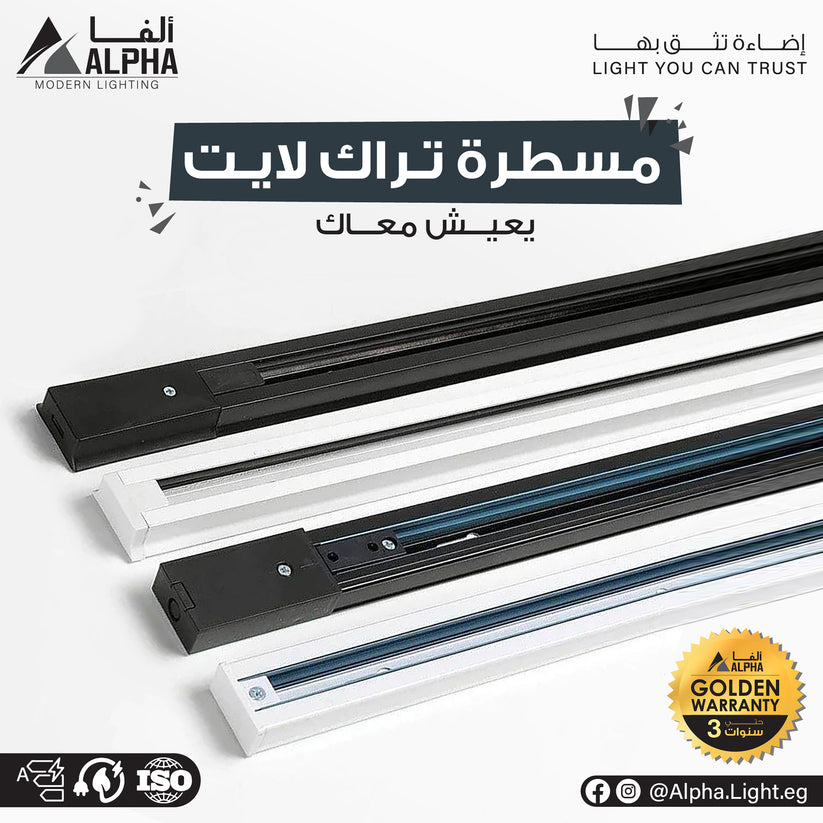 Track Light – Alpha Modern Lighting